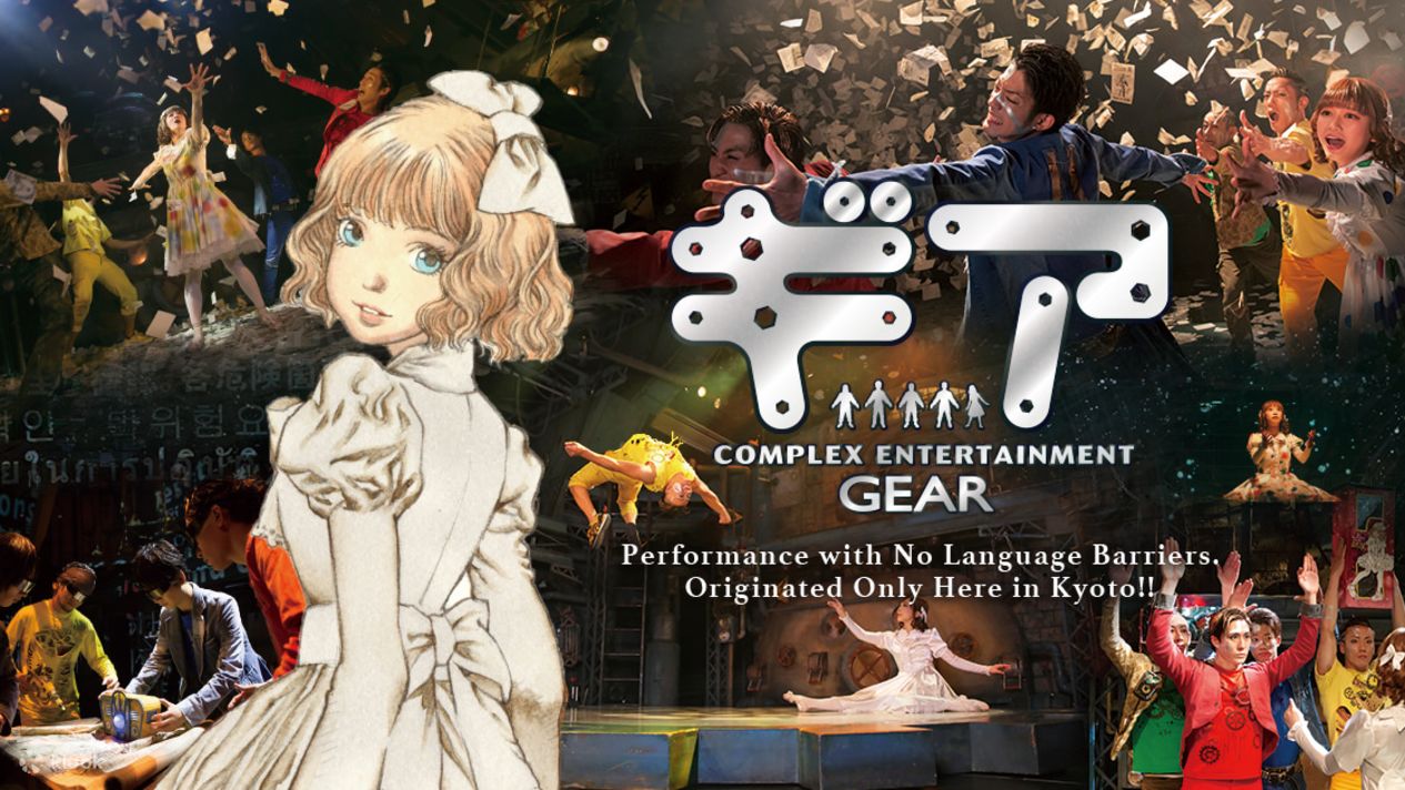 Non-Verbal Theatre GEAR Show Admission - Klook