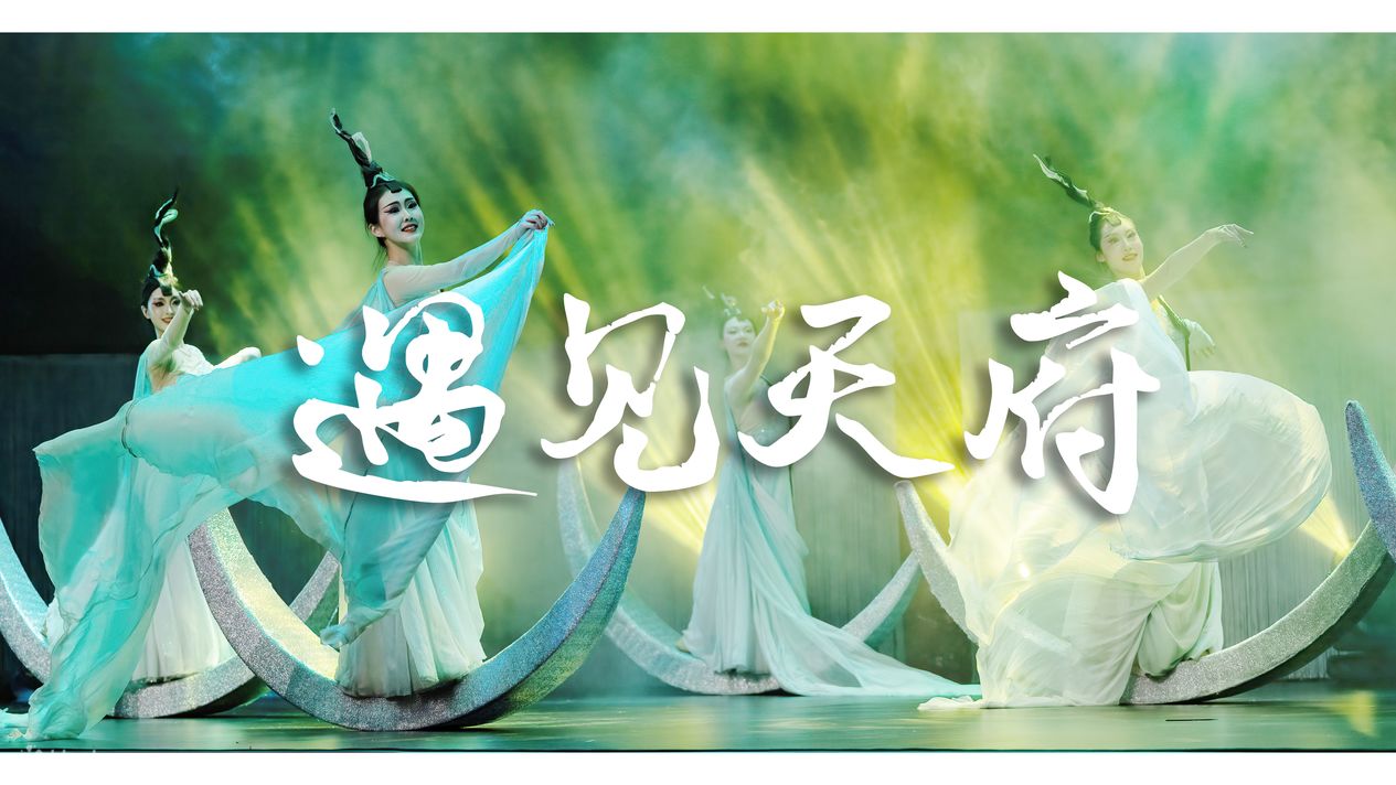 Tickets for the Sichuan Chengdu stage play "Meeting Tianfu" (Must-see ...