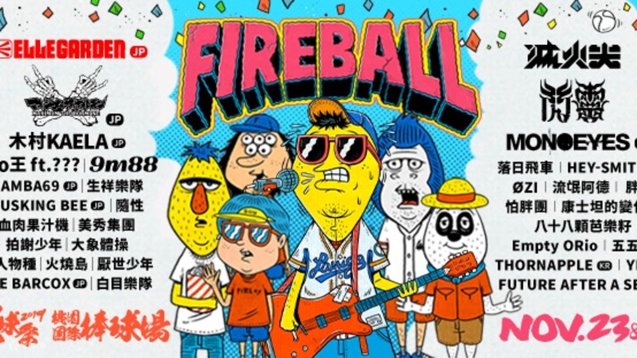 Get your 2019 Fireball Festival Tickets in Taoyuan - Klook Hong Kong