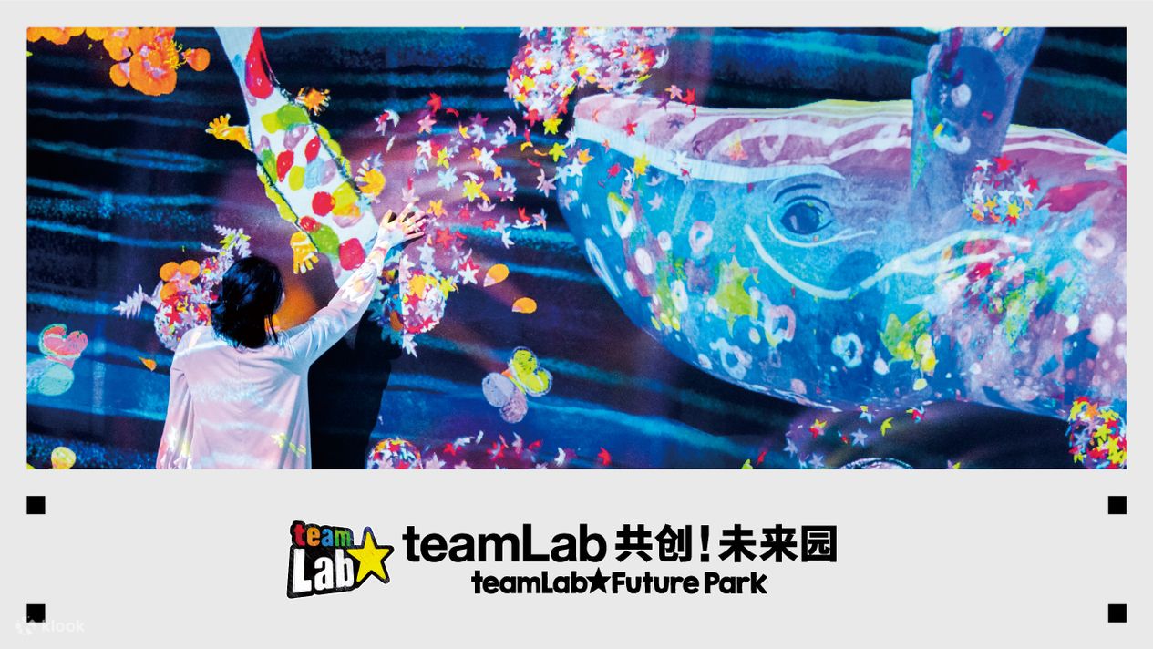 Shenzhen Teamlab co-creation! future exhibition - Klook Hong Kong