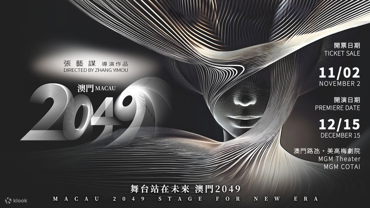 Macau 2049 Show | Director Zhang Yimou's technology and art masterpiece | MGM Macau - Klook Malaysia