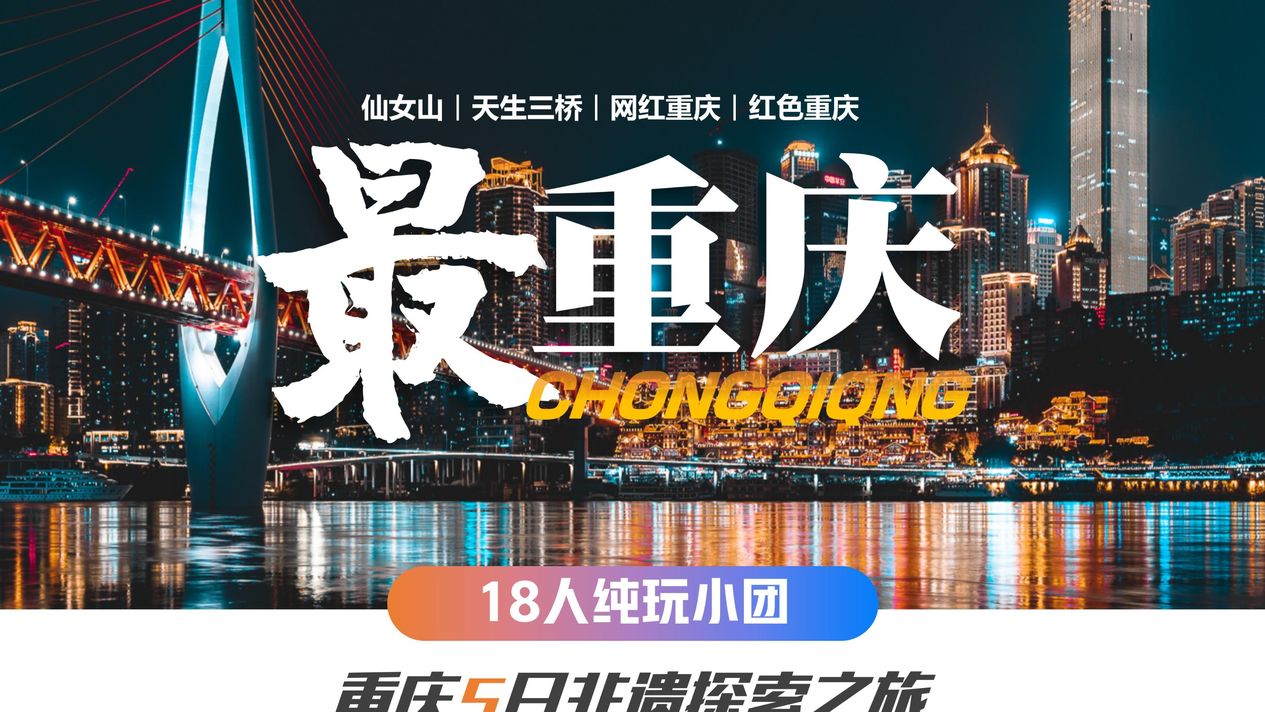 Chongqing Wulong Tiansheng Three Bridges Fairy Mountain 5-day 4-night ...