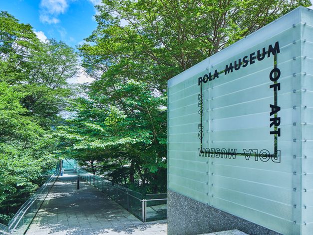 Pola Museum of Art "Philippe Parreno: This Place, That Sky" - Klook