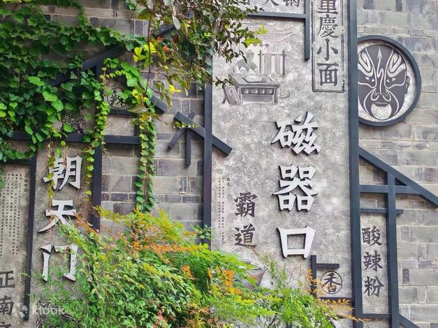 Chongqing: A one-day tour to the famous mountain city - Klook United States