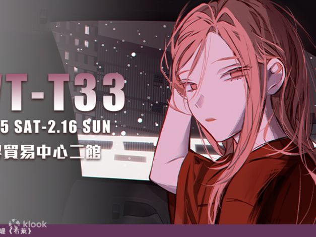 CWT-T33 台灣同人誌販售會 - 台中場 - Klook 客路