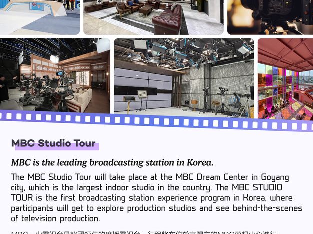 ソウル発MBC STUDIO 1日ツアー | Klook