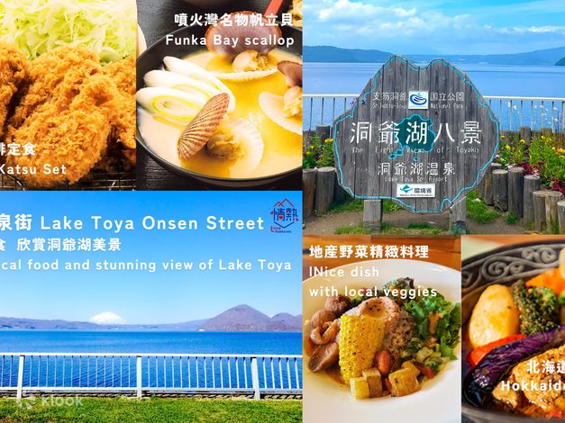 Hokkaido | Toya Noboribetsu Hell Valley and Mt. Usu’s Food and Scenic ...