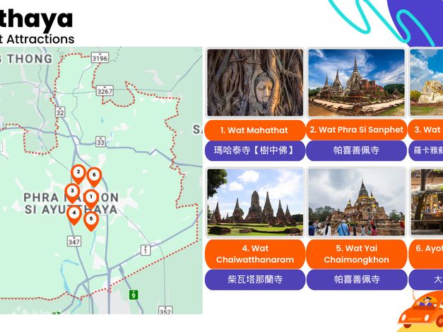 バンコクとアユタヤのドライバー付きレンタカー（Okasto 提供） | Klook