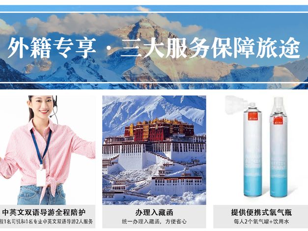 8-day trip to Shigatse, Tibet for foreign guests (Five-star St. Regis ...