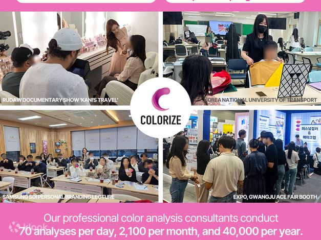 Seoul Gangnam Personal Color Analysis by COLORIZE - Klook