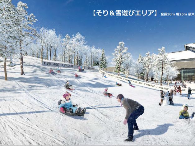 F VILLAGE Snow Park Skiing & Snow Activity Experience - Klook Philippines