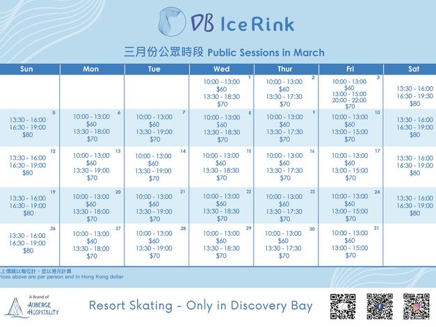 Discovery Bay Ice Skating in Hong Kong - Klook