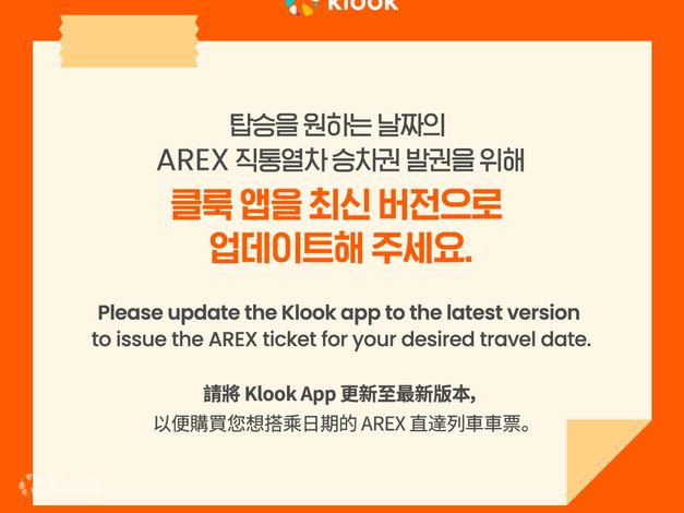 AREX Incheon Airport Express Train Ticket - Klook