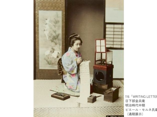 Hand-colored Japanese Photography in the Bakumatsu and Meiji Eras ...