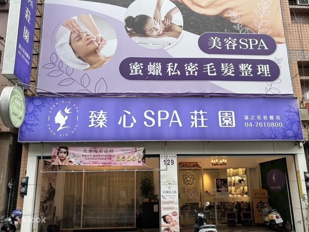 Zhenxin SPA Yunohana - SPA massage for face (reservation by phone ...