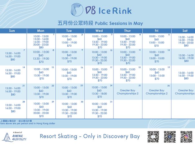 Discovery Bay Ice Skating in Hong Kong - Klook Australia