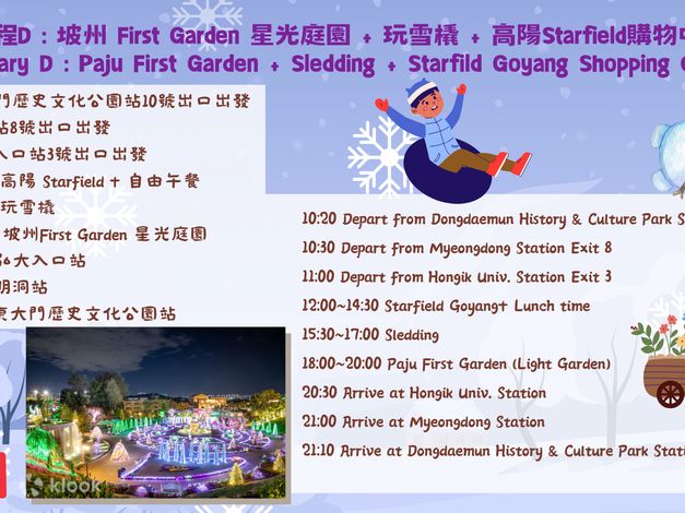 Incheon Ice Fishing & Sled Day Tour From Seoul - Klook