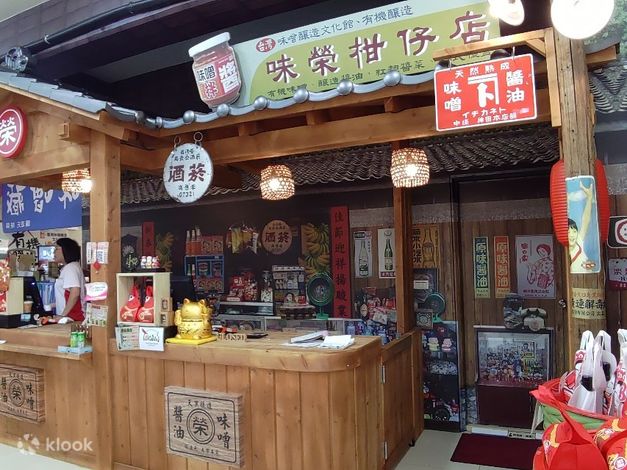 Taiwan Miso Brewing Cultural Center Guided Ticket・Handmade DIY ...