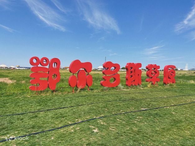 Ordos Grassland Tourist Area Nadam Carnival Grassland Festival One-Day ...