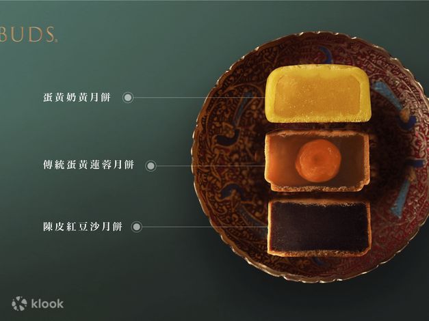 LUBUDS月餅｜傳統蛋黃蓮蓉月餅、陳皮紅豆沙月餅、蛋黃奶黃月餅｜百分百香港製造｜全港多間分店自取｜2025月餅優惠 - Klook香港