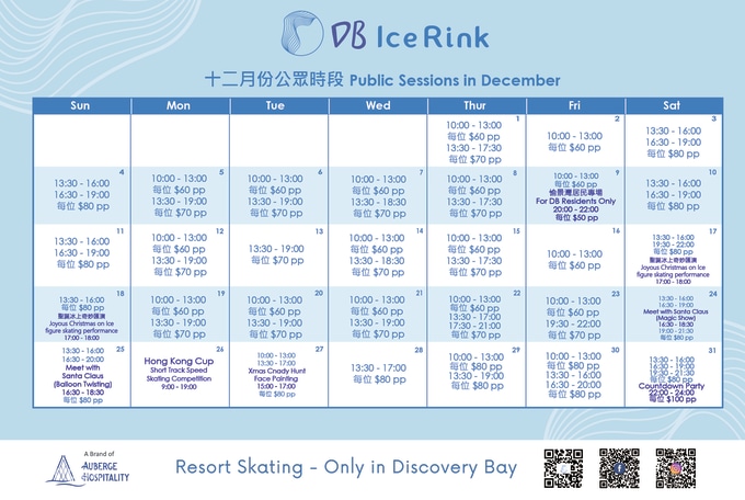 Discovery Bay Ice Skating in Hong Kong - Klook Australia