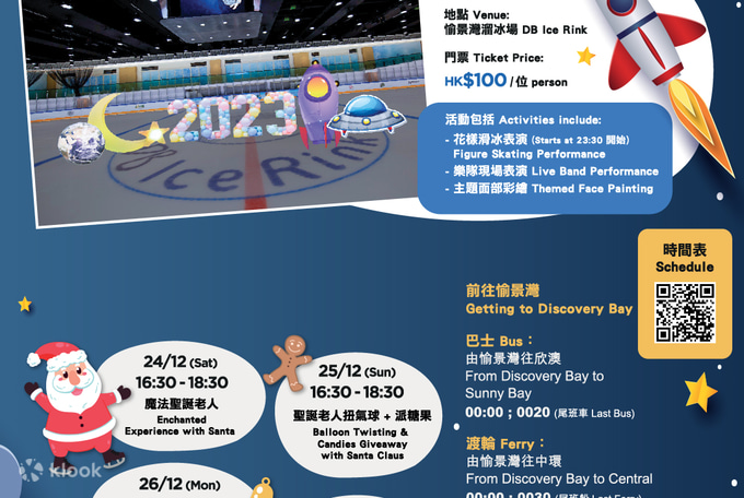 Discovery Bay Ice Skating in Hong Kong - Klook