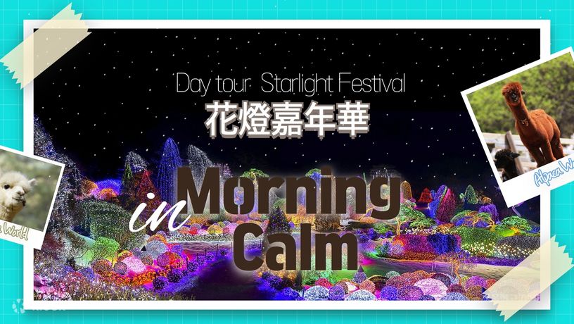 Starlight Festival of the Garden of Morning Calm - Klook Philippines