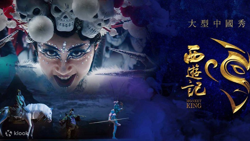 Monkey King China Show at Sands Cotai Theater Ticket - 클룩 KLOOK 한국