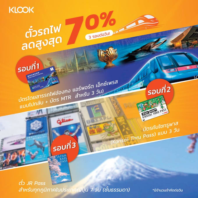 10 สิ่งที่คุณควรรู้ไว้ก่อนไปงาน KLOOK Fest 2019 - Klook Blog