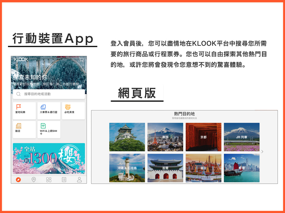 Klook預定教學》規劃旅遊行程超簡單，享受最佳玩樂體驗 - Klook 客路部落格