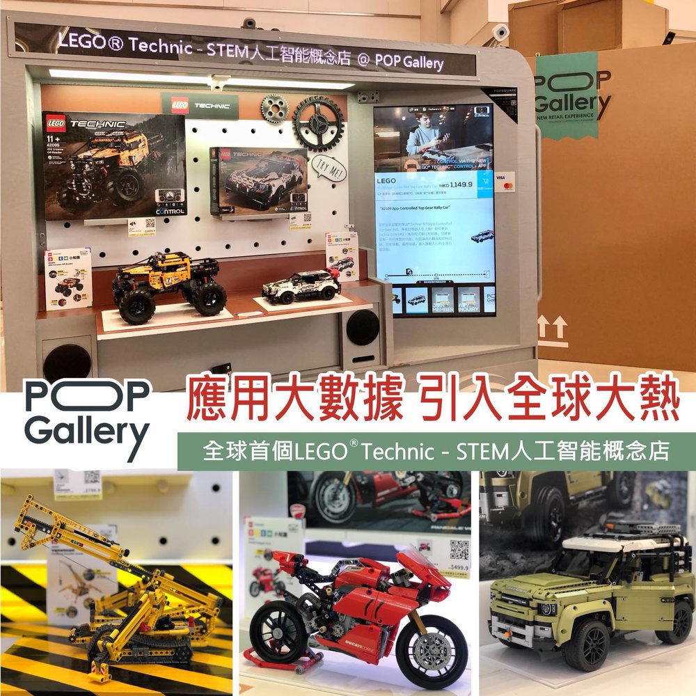 The FIRST LEGO® Technic - STEM AI Concept Store @ POP Gallery is now in ...