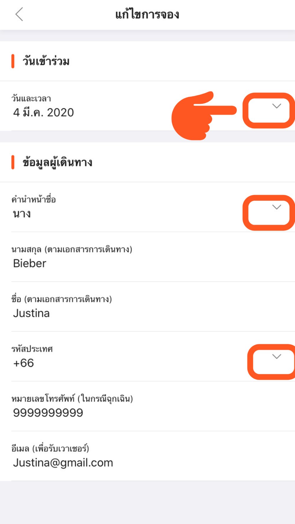 วิธีการเปลี่ยนแปลง, ยกเลิก หรือทำเรื่องขอเงินคืน จาก Klook ผ่านช่องทาง ...