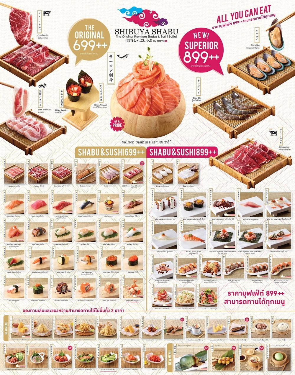 รีวิว Shibuya Shabu ชาบูสไตล์ญี่ปุ่น ซูชิข้าวน้อย เสิร์ฟไม่อั้น พร้อม ...