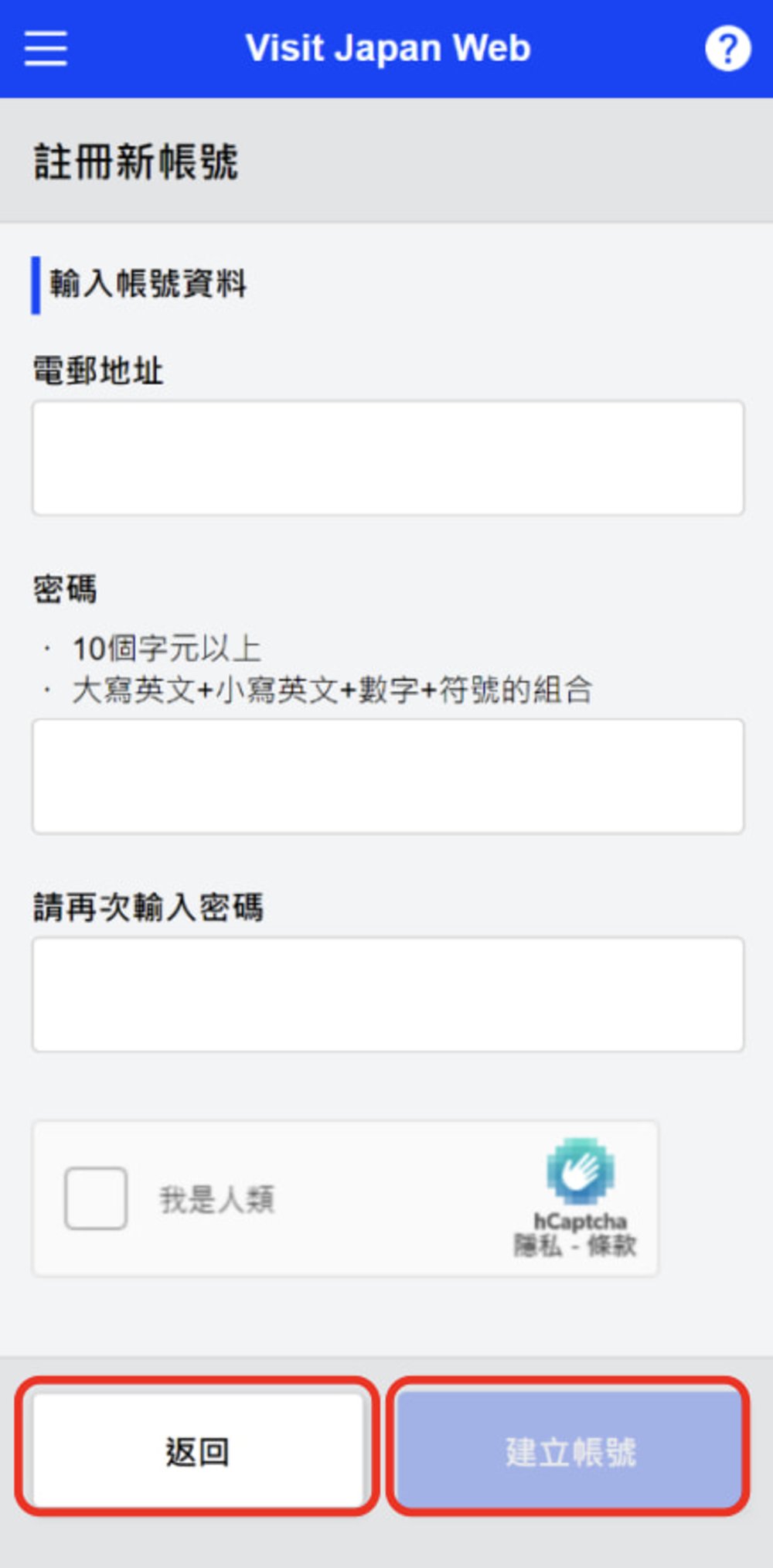 Visit Japan Web教學｜日本入境手續簡化！必睇5大註冊步驟、文件要求｜附最新入境要求 - Klook旅遊網誌