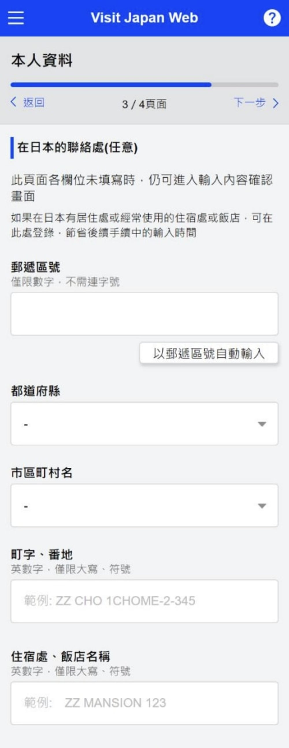 Visit Japan Web教學｜日本入境手續簡化！必睇5大註冊步驟、文件要求｜附最新入境要求 - Klook旅遊網誌