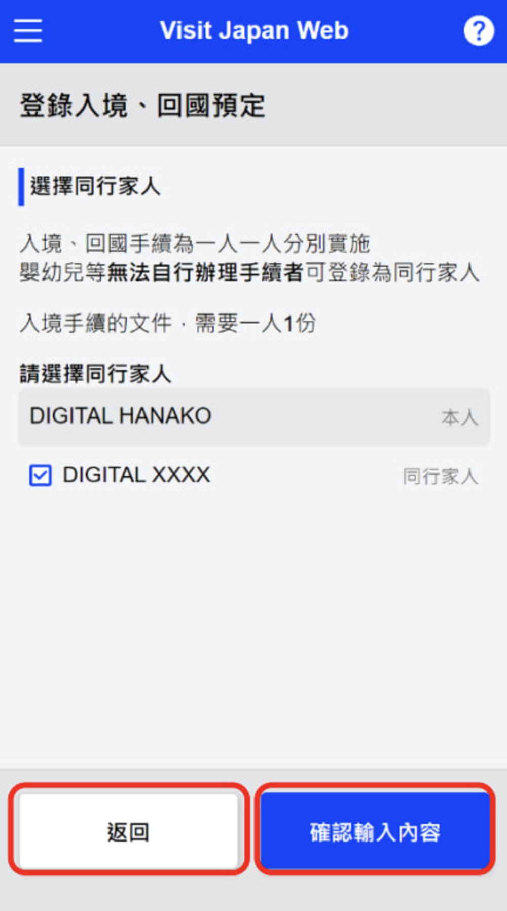 Visit Japan Web教學｜日本入境手續簡化！必睇5大註冊步驟、文件要求｜附最新入境要求 - Klook旅遊網誌