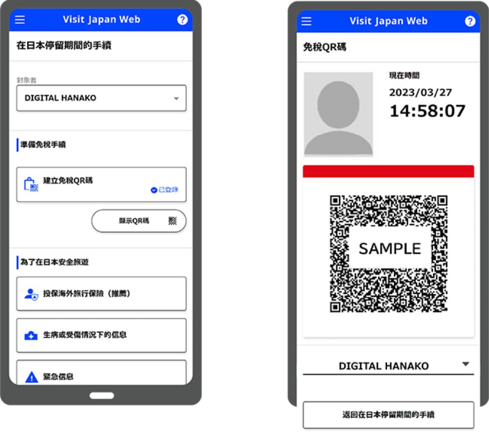 Visit Japan Web教學｜日本入境免疫苗證明！5大註冊填寫步驟、文件要求｜免稅QR Code登記 - Klook旅遊網誌