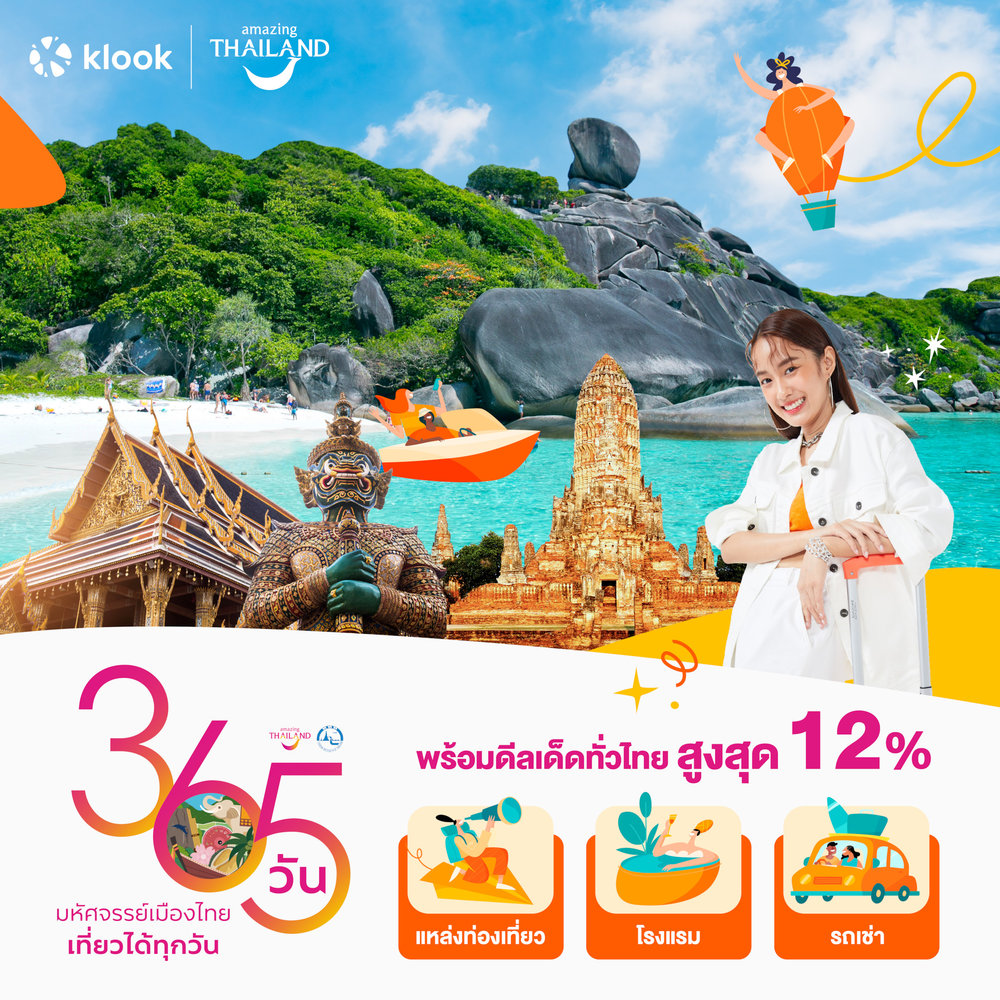 รวมไอเดียเที่ยวไทยตามฤดูกาล ไปได้ตลอดทั้งปี - Klook Blog