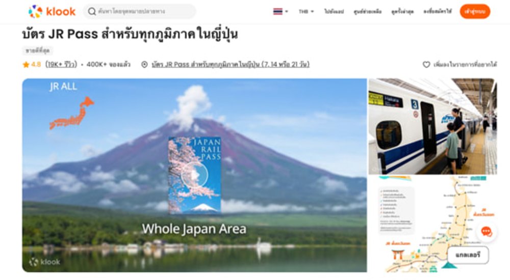 ด่วน! อย่าลืมซื้อ JR Pass ภายใน 30 ก.ย.66! ก่อนขึ้นราคาแน่ 1 ต.ค.66 นี้ ใครแพลนเที่ยวญี่ปุ่นก่อน ...