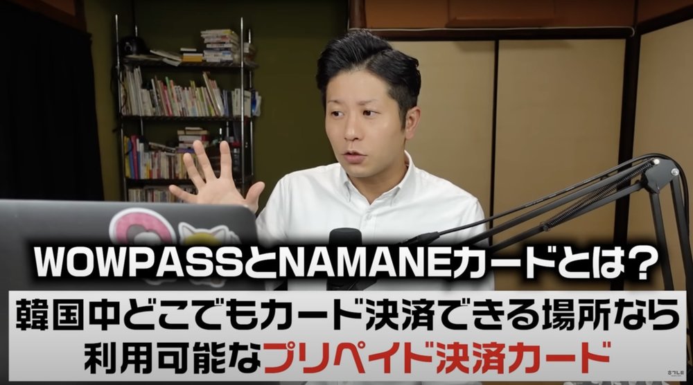 WOWPASSとNAMANEカードの違いを徹底比較！結局どっちがお得？割引情報あり | Klookブログ