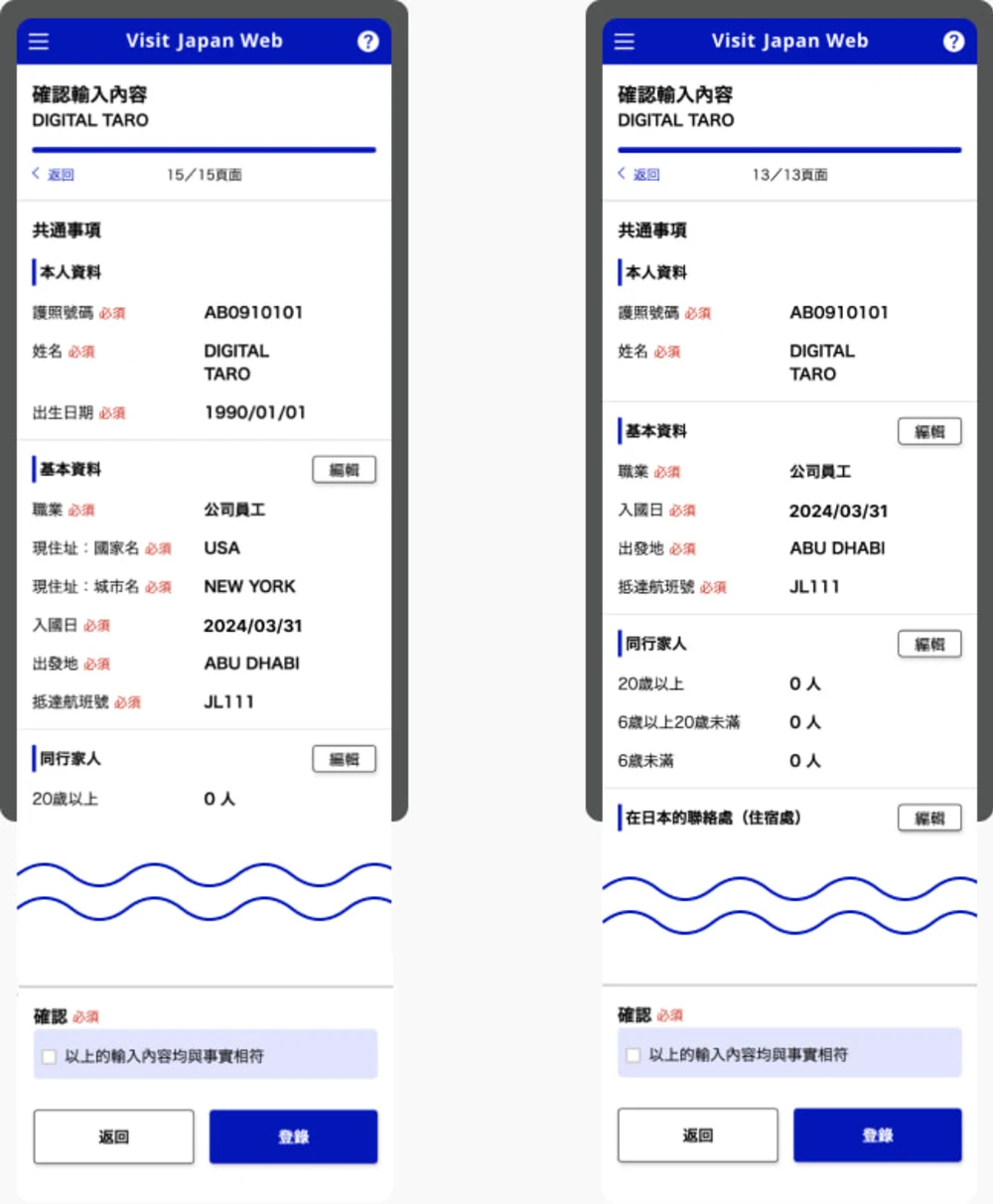 Visit Japan Web｜Visit Japan Web 2025 QR碼登記及快速通關全攻略｜香港人必學！