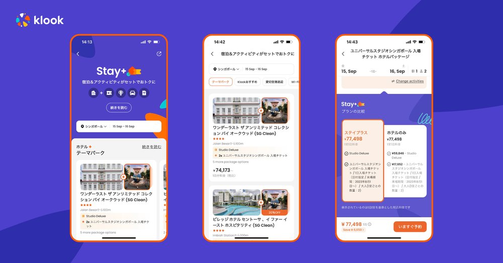 「ホテル選びは”旅先でやりたいこと”を決めてから」がMZ世代の新常識！Klook、体験と宿泊のセット販売「Stay+（ステイプラス）」開始