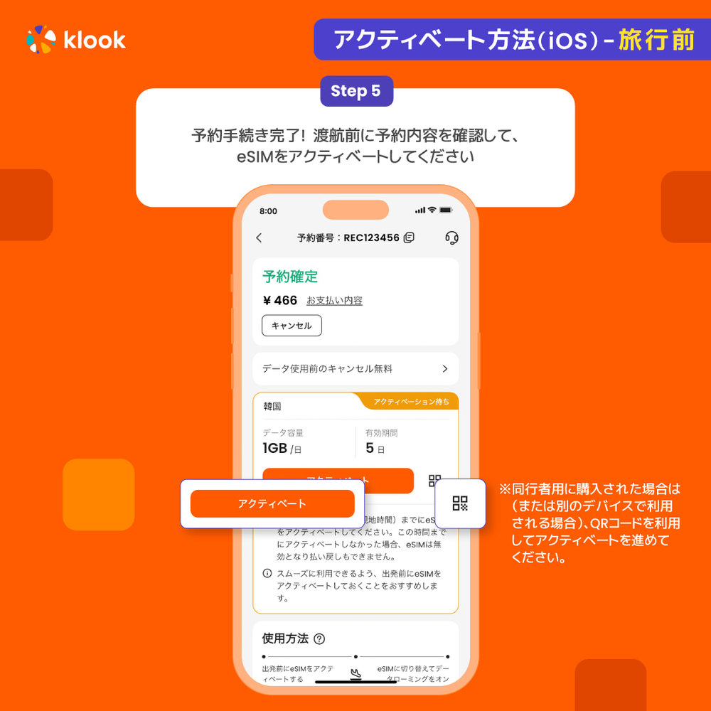 韓国の格安eSIMを紹介｜初心者でも簡単設定、韓国旅行にぴったり！ | Klookブログ