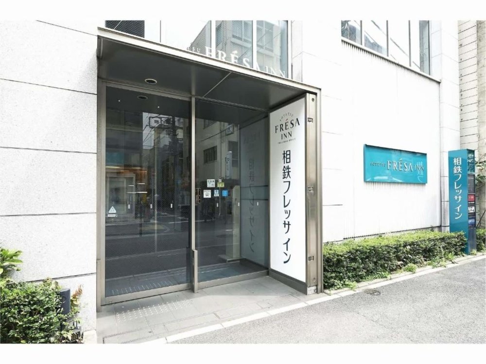 【新橋烏森口相鐵FRESA INN】東京高CP值飯店開箱房型早餐 - Klook 客路部落格