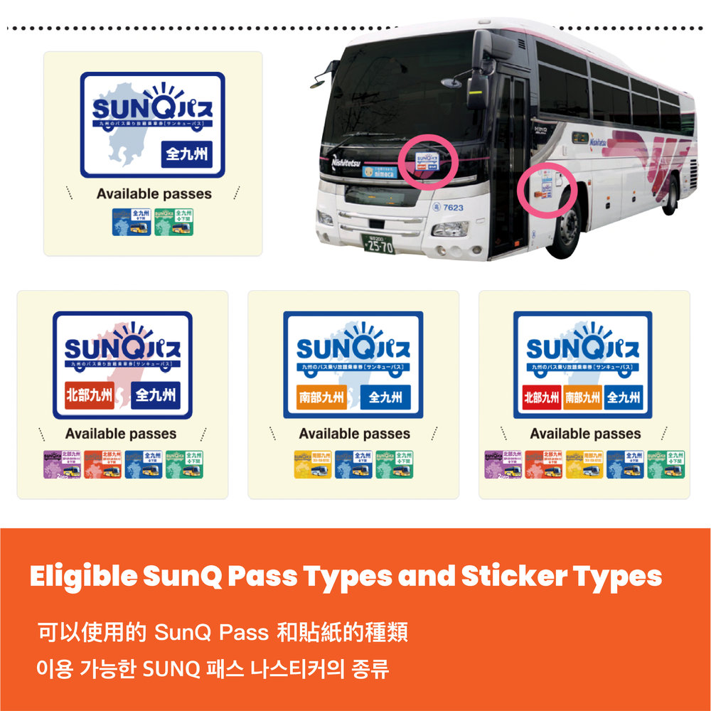 【SUNQ PASS攻略】九州自由行必備交通票券：搭巴士醬玩最省 - Klook 客路部落格