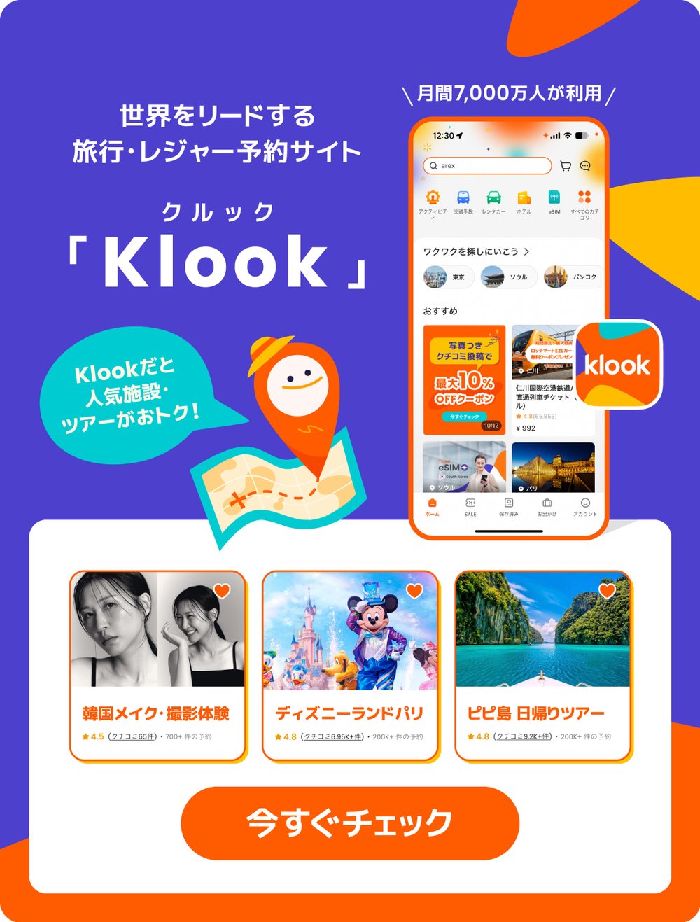 韓国旅行ってビザ必要？渡韓のためのビザの種類を解説 | Klookブログ