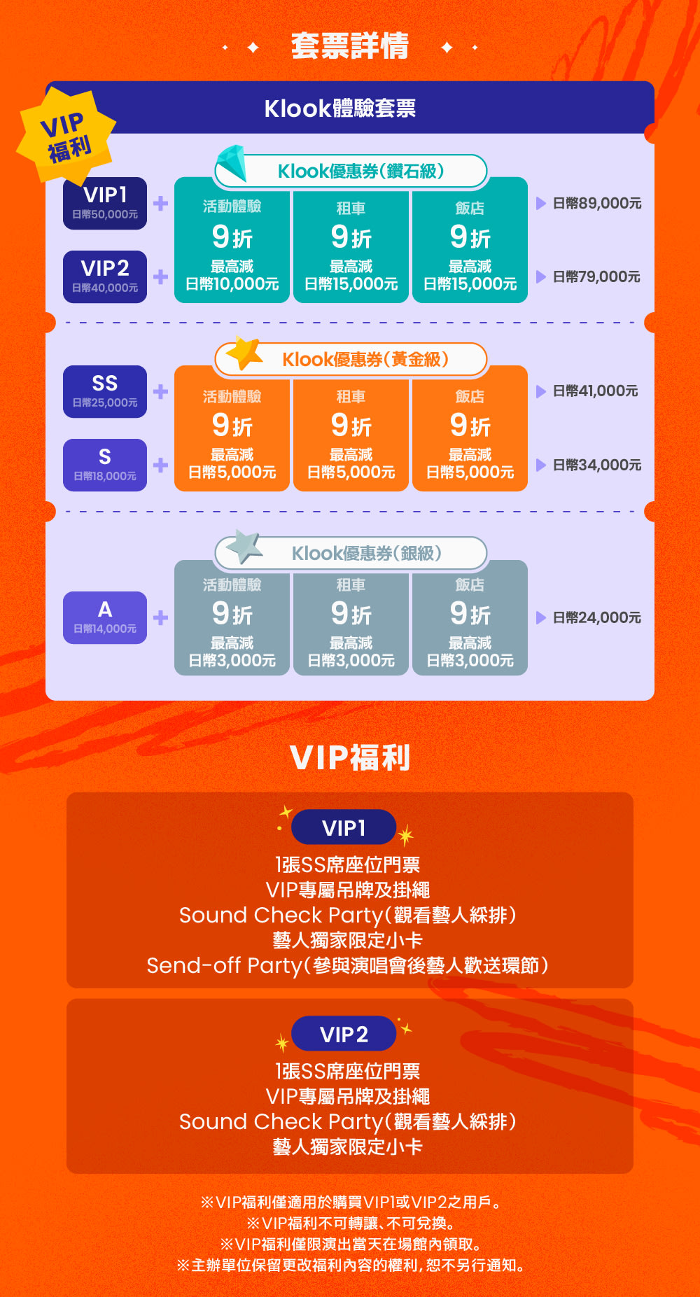 【G-DRAGON日本演唱會】Klook限量體驗套票獨家開賣！ - Klook 客路部落格