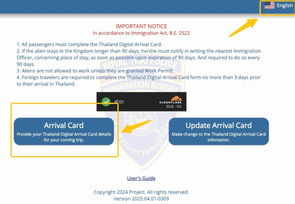 泰國入境｜最新2025泰國入境懶人包！TDAC電子入境卡申報、申請流程教學 - Klook旅遊網誌