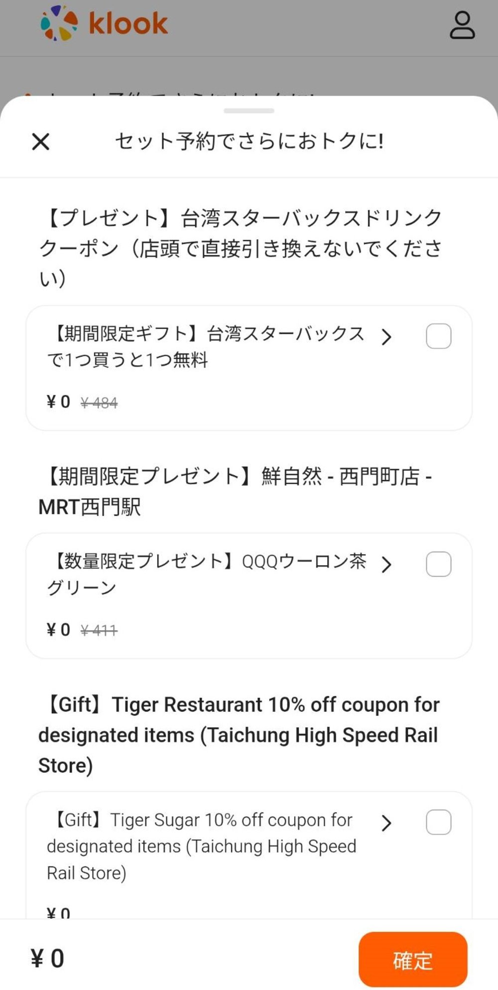 台湾新幹線（THSR）を割引料金で予約！乗車方法も解説 | Klookブログ