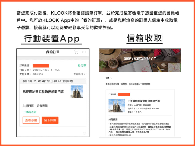 KLOOK預定教學》使用KLOOK預訂旅遊行程，成就精彩生活 - Klook 客路部落格